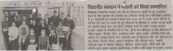 Media Mirror – Vidyapeeth Shimla